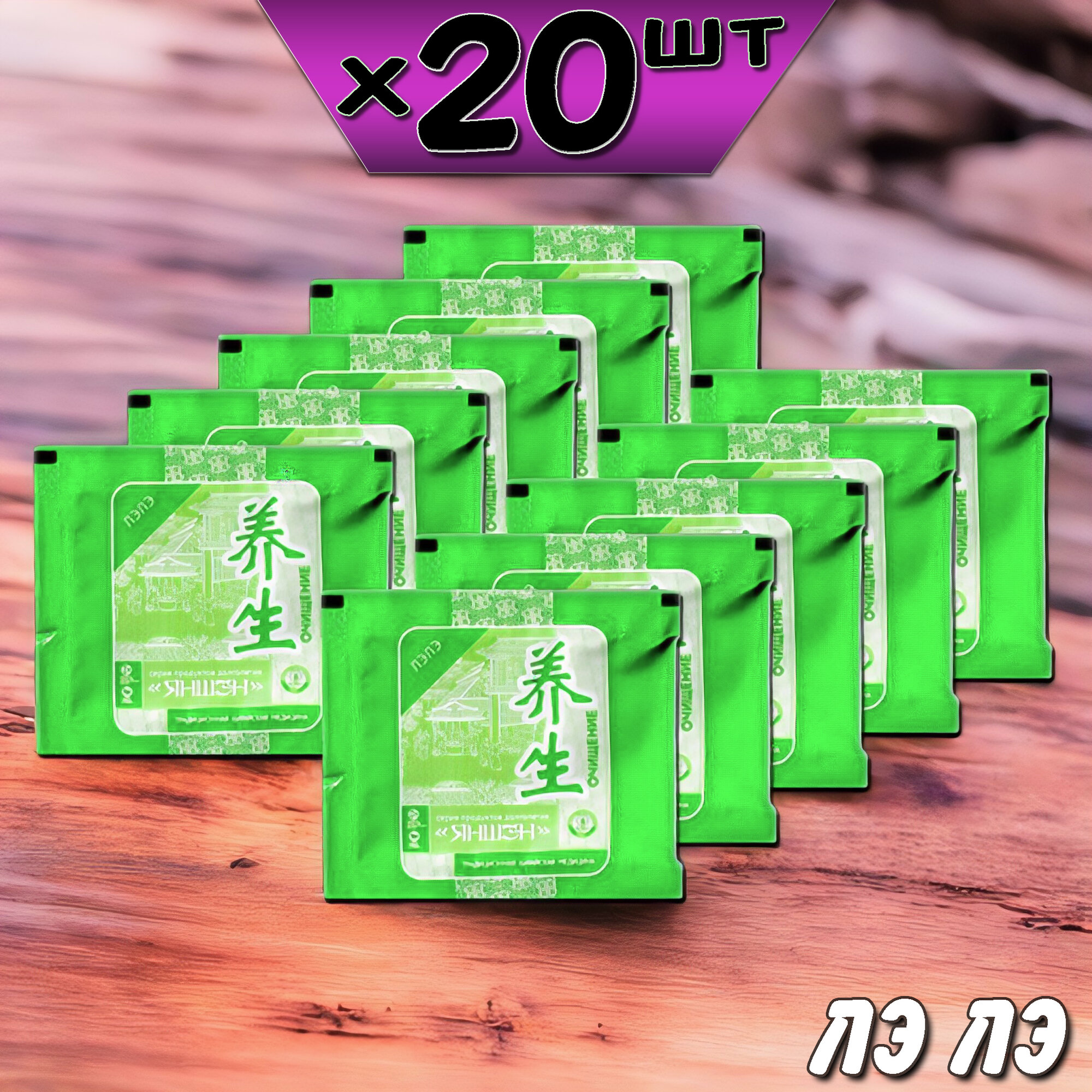 Лэ Лэ концентрат для регулировки иммунитета и коррекции фигуры, 20шт*10г, Ли Вест