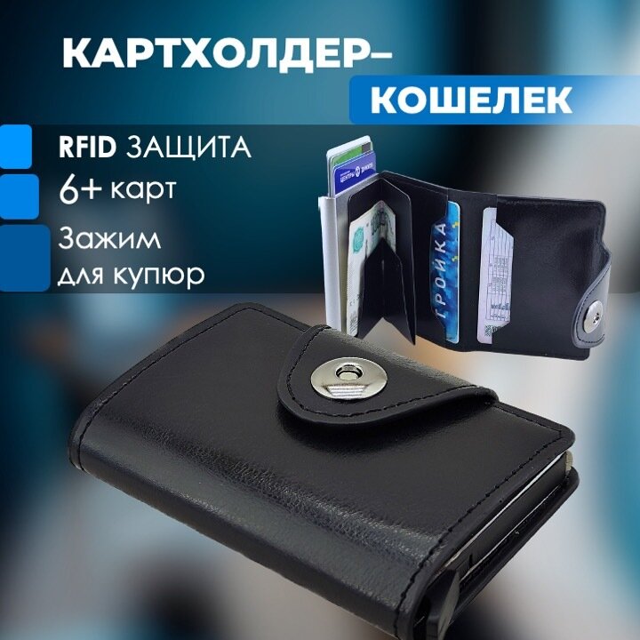 Зажим для купюр