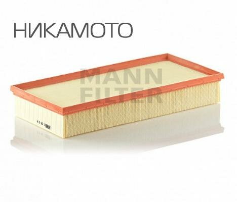 MANN-FILTER C3975 Фильтр воздушный снят с производства, замена на C3975/1