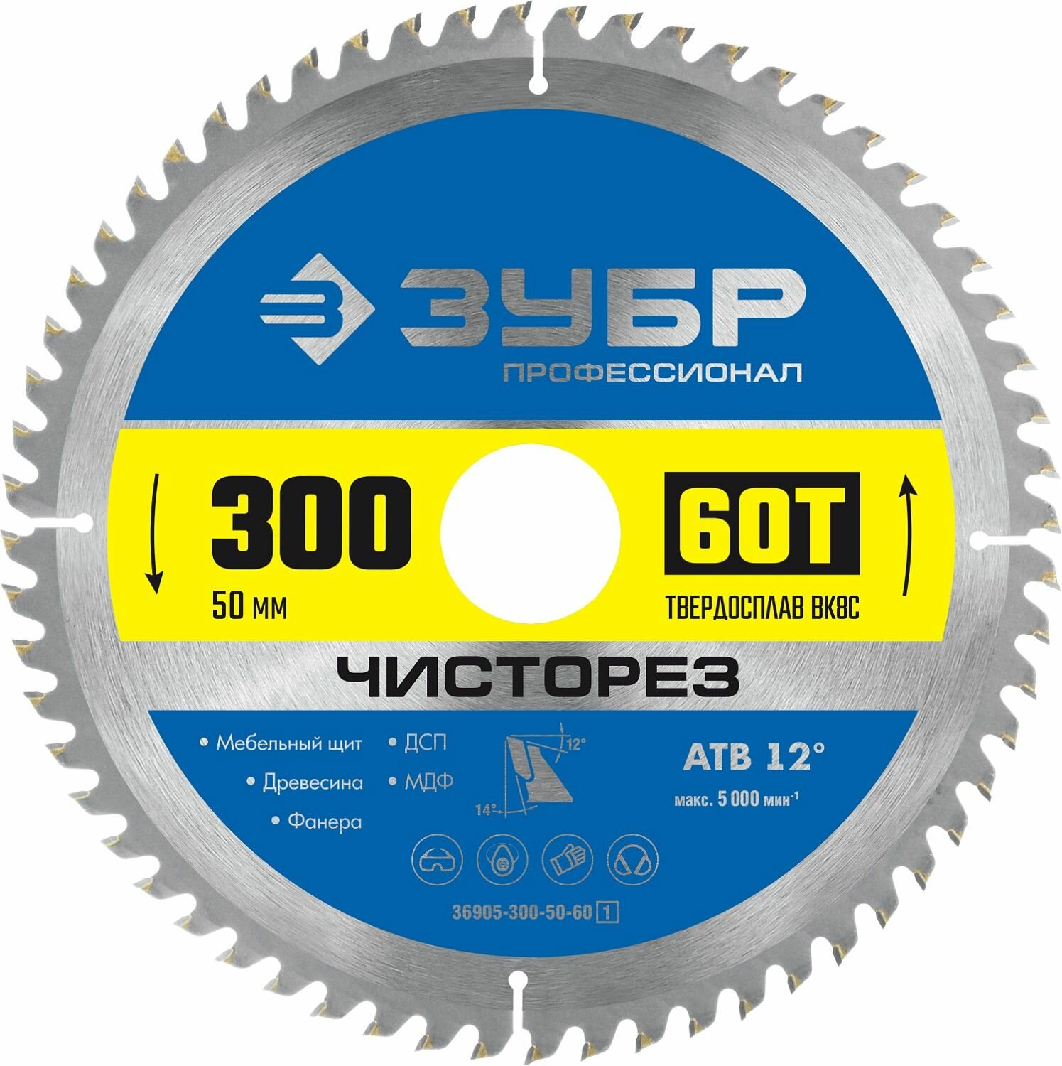 Диск пильный по дереву ЗУБР Чисторез 300 x 50мм 60Т,
