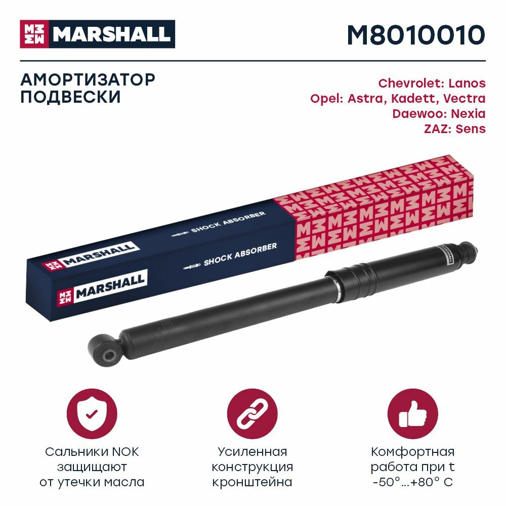 Амортизатор задний правый/левый газовый Marshall M8010010 для Daewoo, Opel