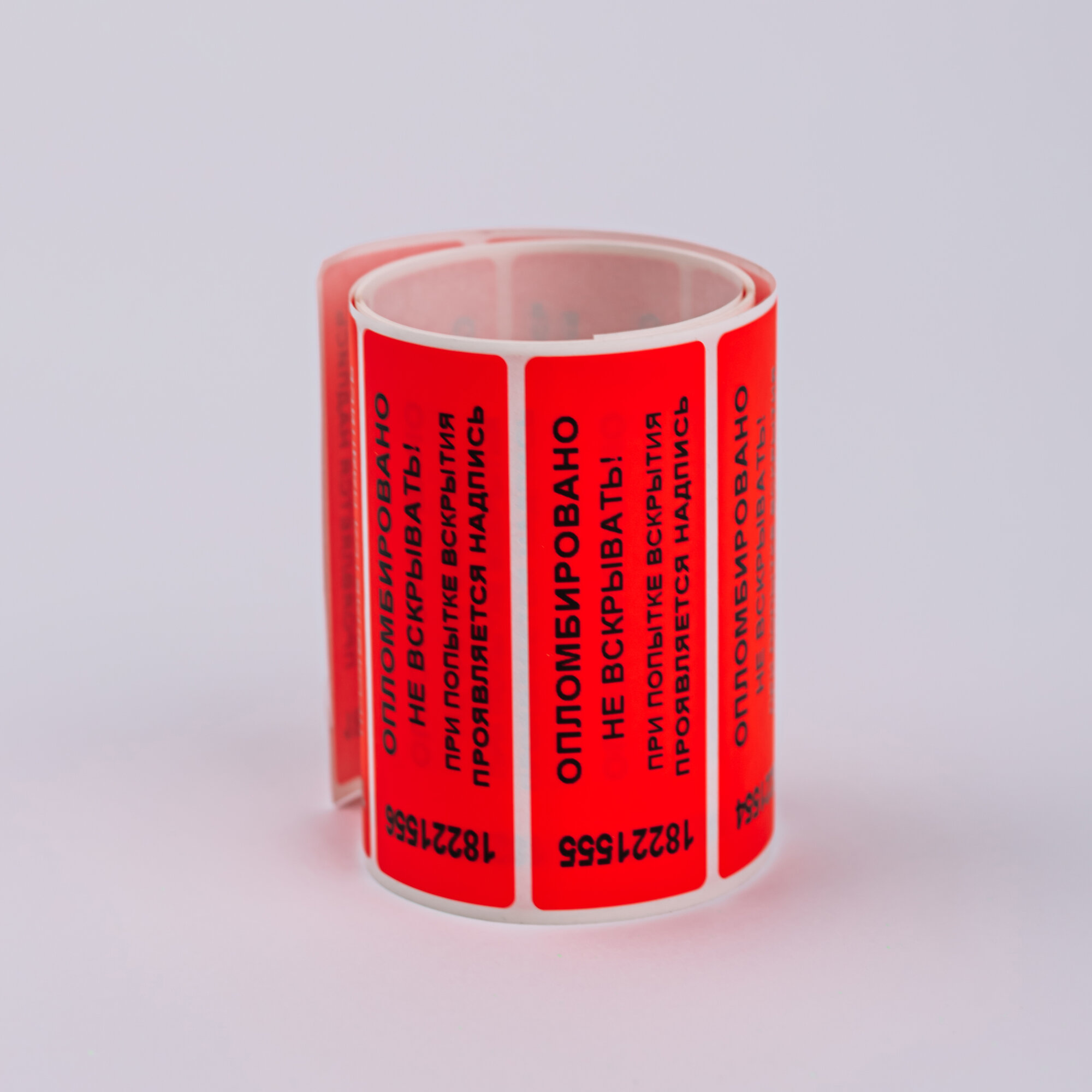 Пломбы самоклеящиеся номерные, комплект 1000 шт. (рулон), длина 66 мм, ширина 22 мм, красные
