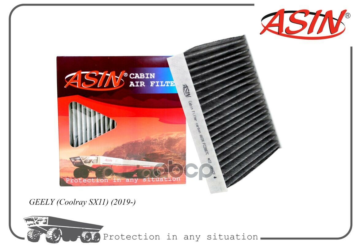 Фильтр салонный 8025530000/ASIN. FC2887C (угольный) ASIN ASIN арт. ASINFC2887C
