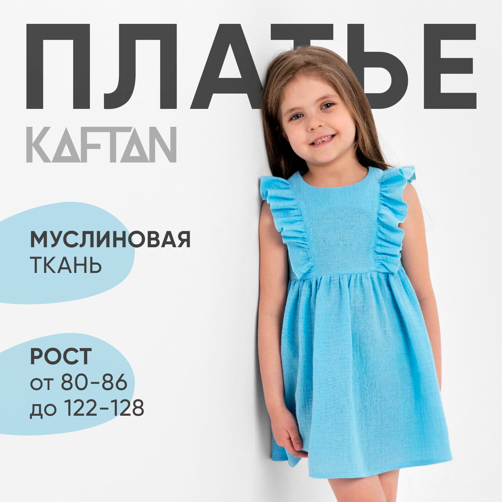 Платье Лето