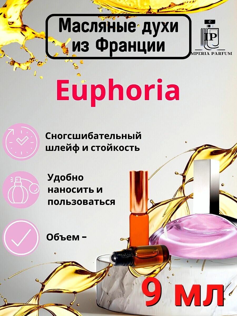Духи масляные стойкие Эйфория/My Euphoria Calvin Klein, Женские