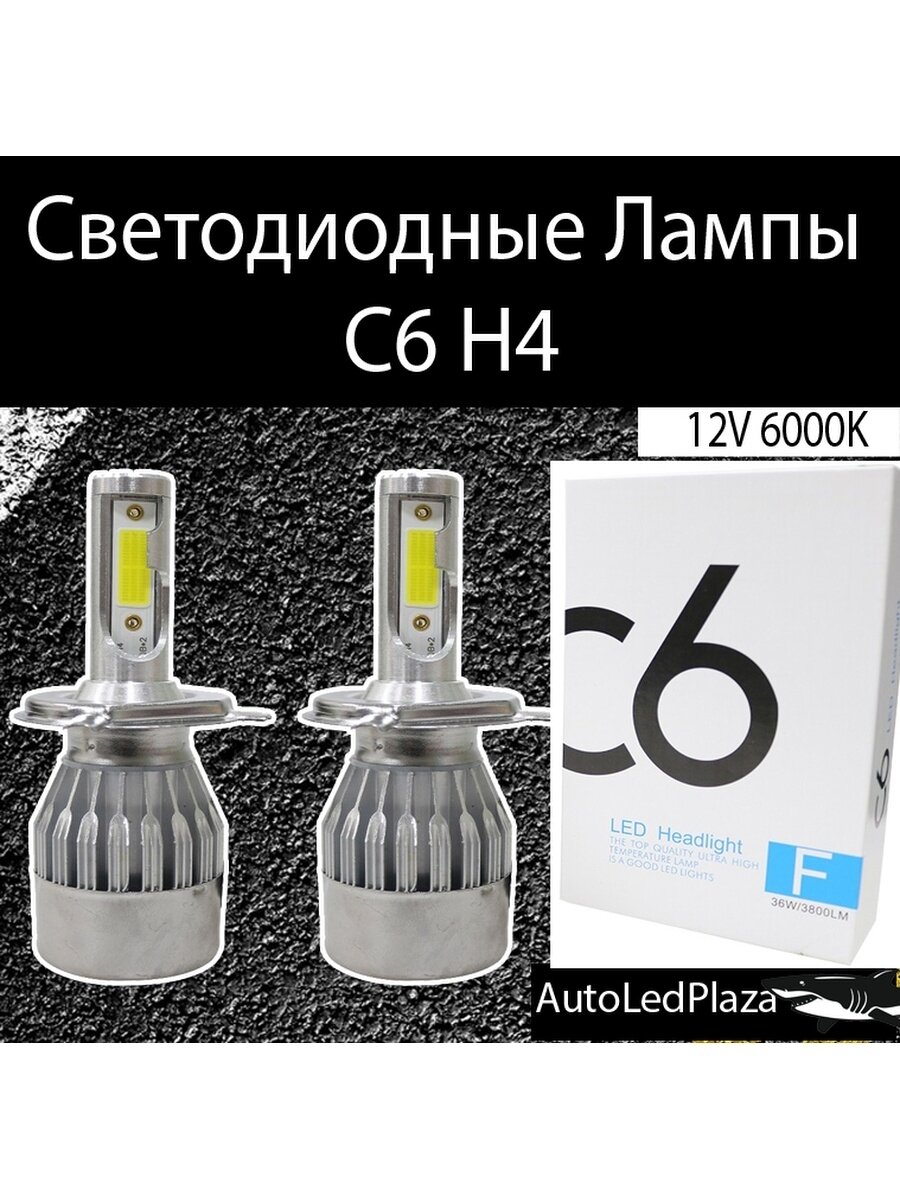 Светодиодные лампы С6 Н4 LED 12-24V