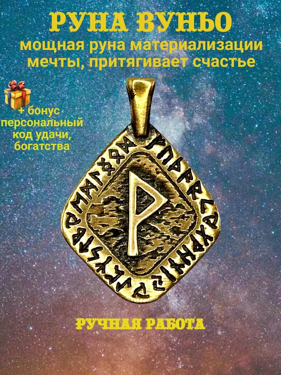 Колье Лавка Фрейи