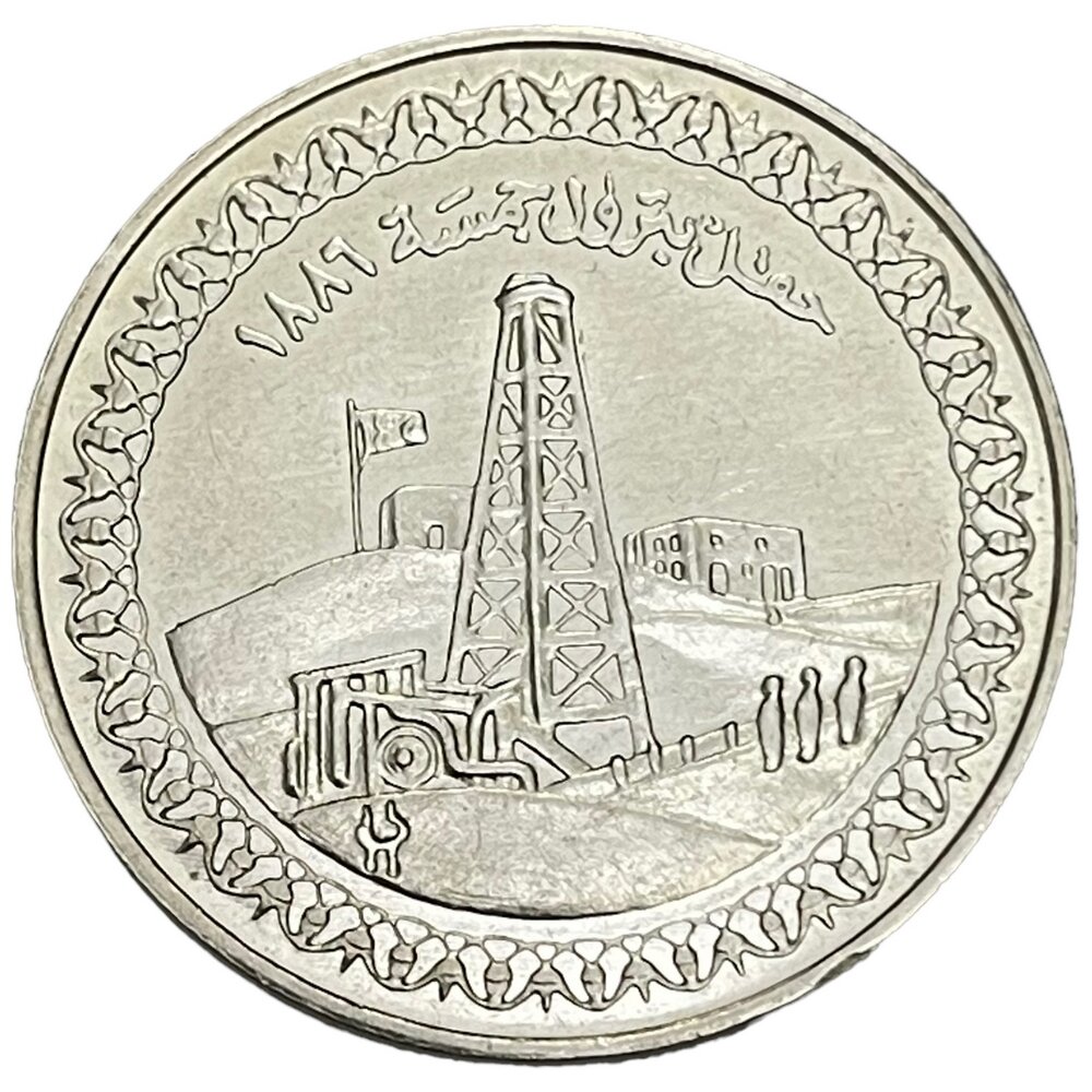 Египет 5 фунтов 1986 г. (AH 1406) (100 лет открытию первого нефтяного месторождения в Египте)