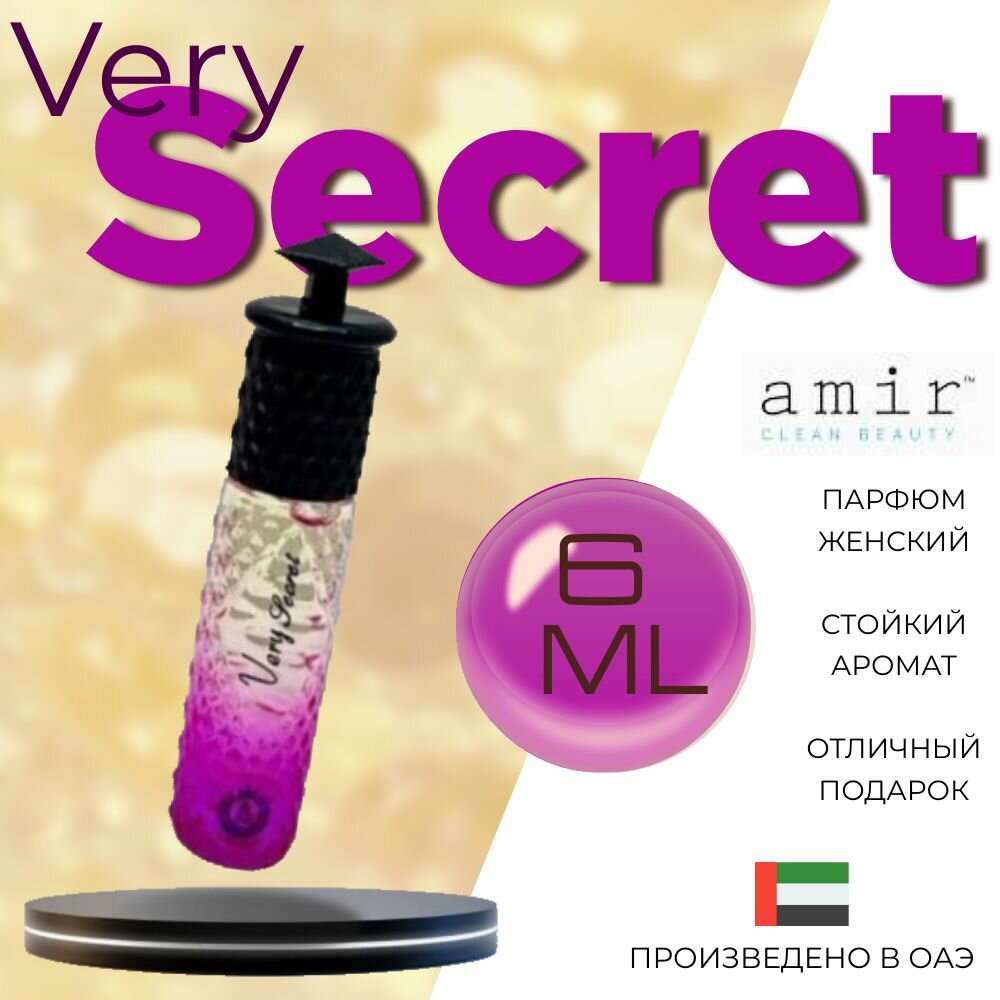 Масляные духи 6 мл, Amir, Very secret