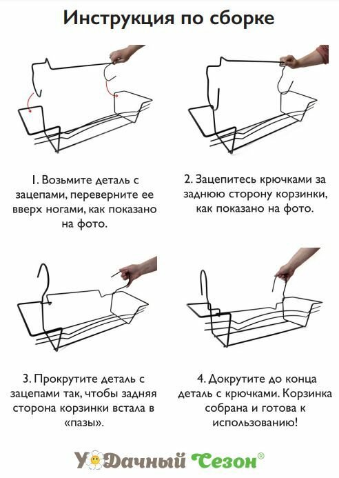 Держатель-крепление для балконного ящика 60 см (Набор 2 шт)