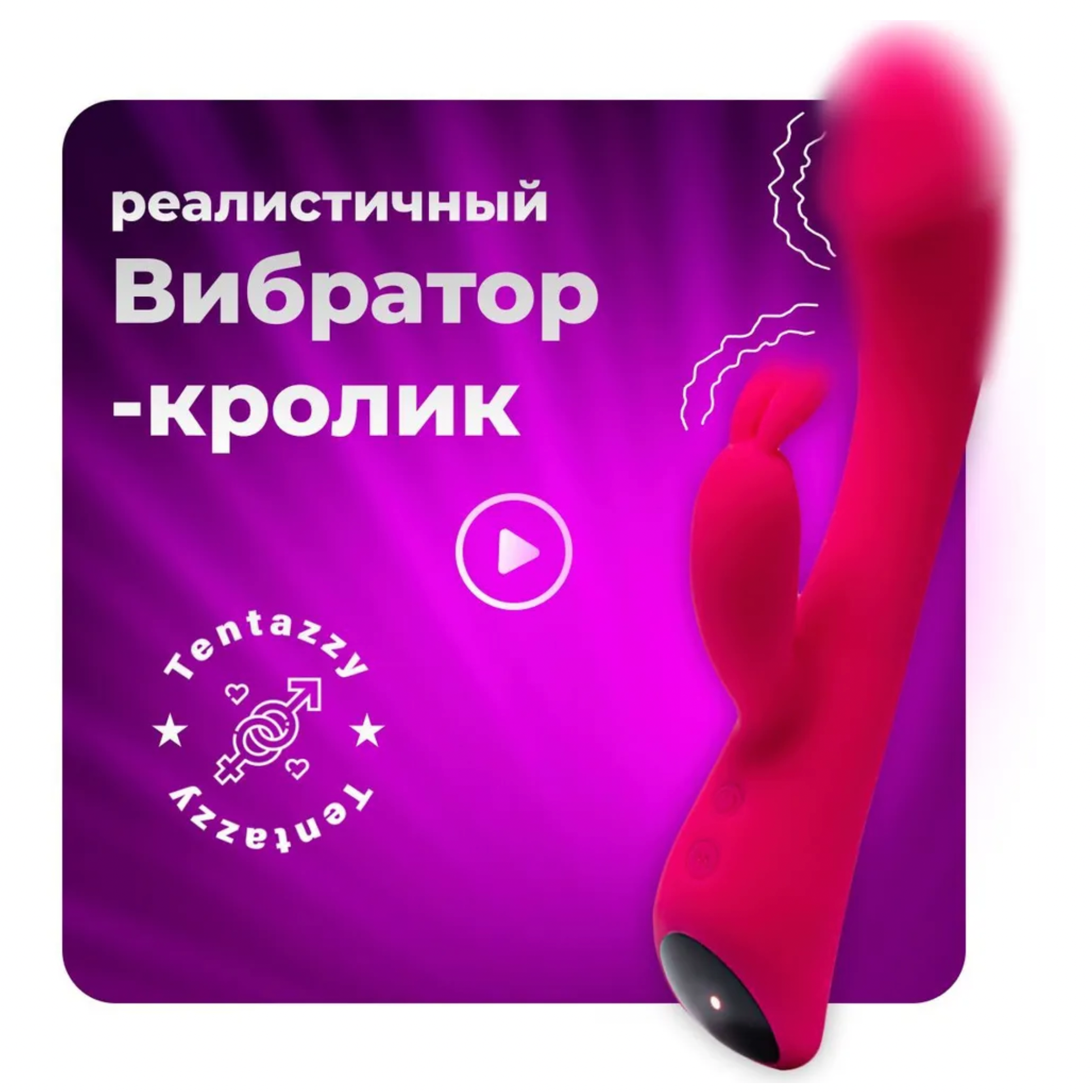 Вибратор кролик, интим стимулятор клиторальный, вагинальный, анальный, женский 2 в 1, фуксия