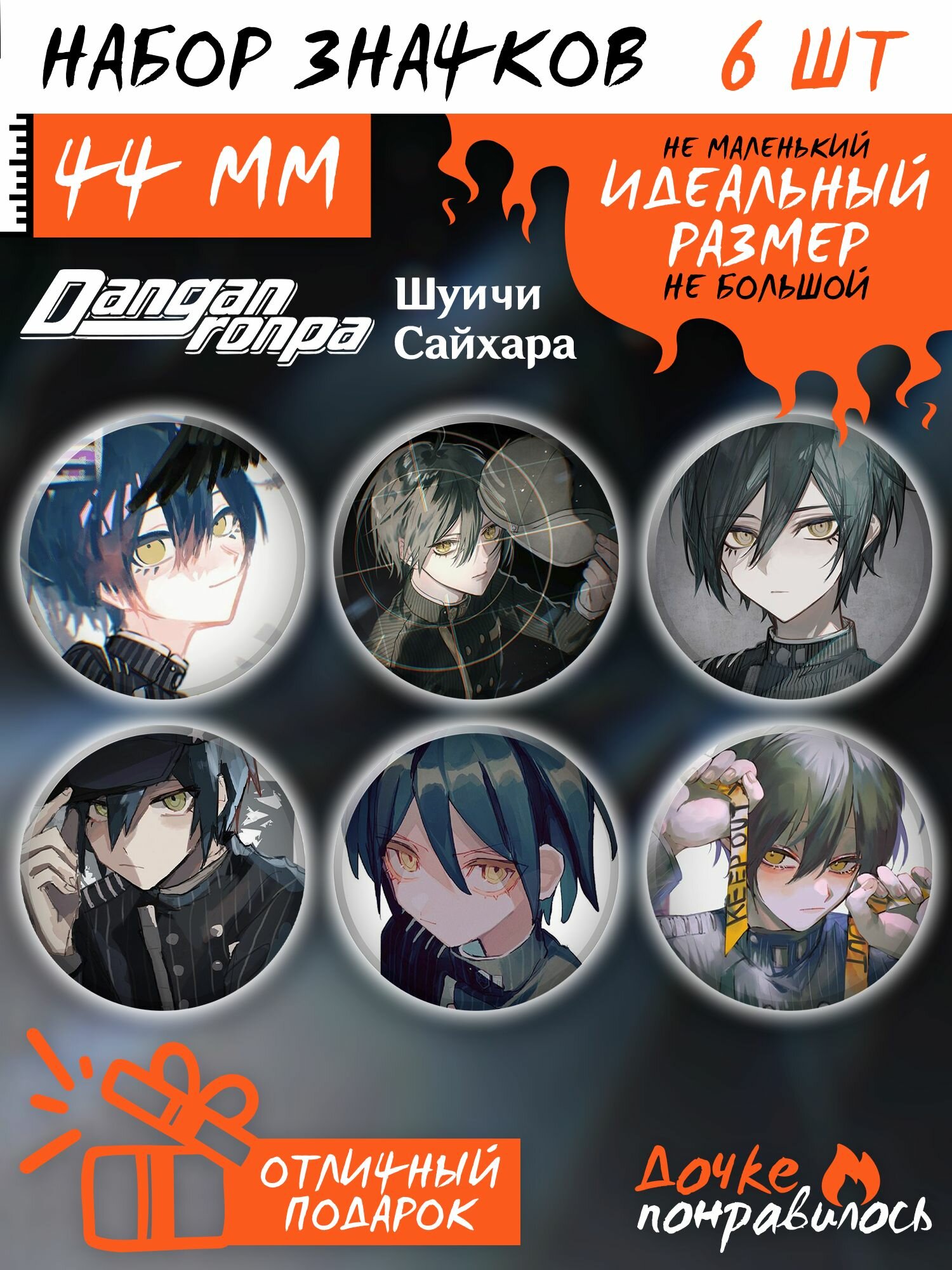 Набор значков