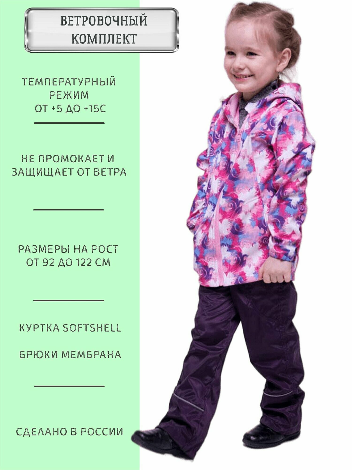 Комплект верхней одежды Travel розовый