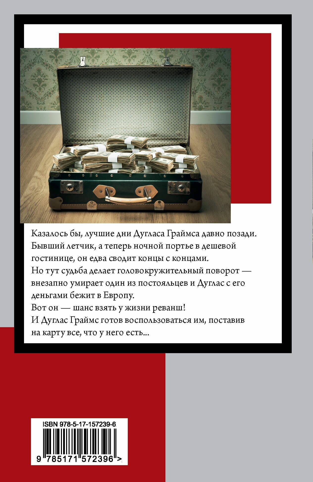 Ночной портье — фото 1