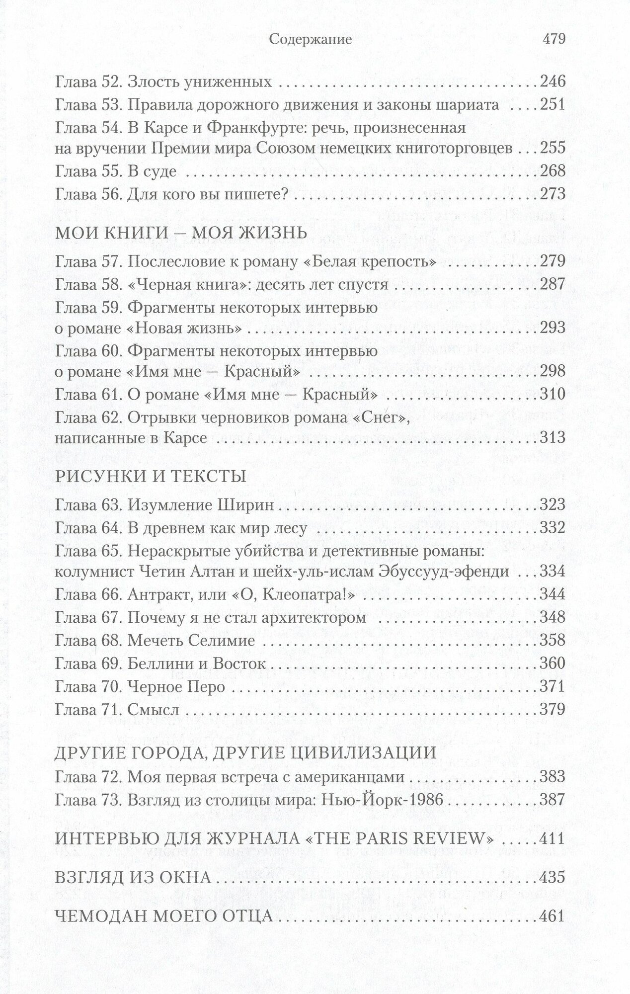Другие цвета — фото 1