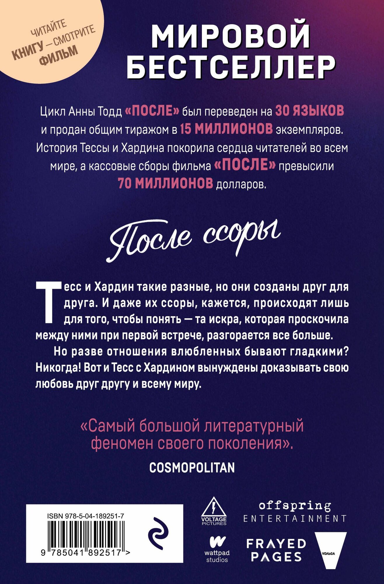 После ссоры — фото 1