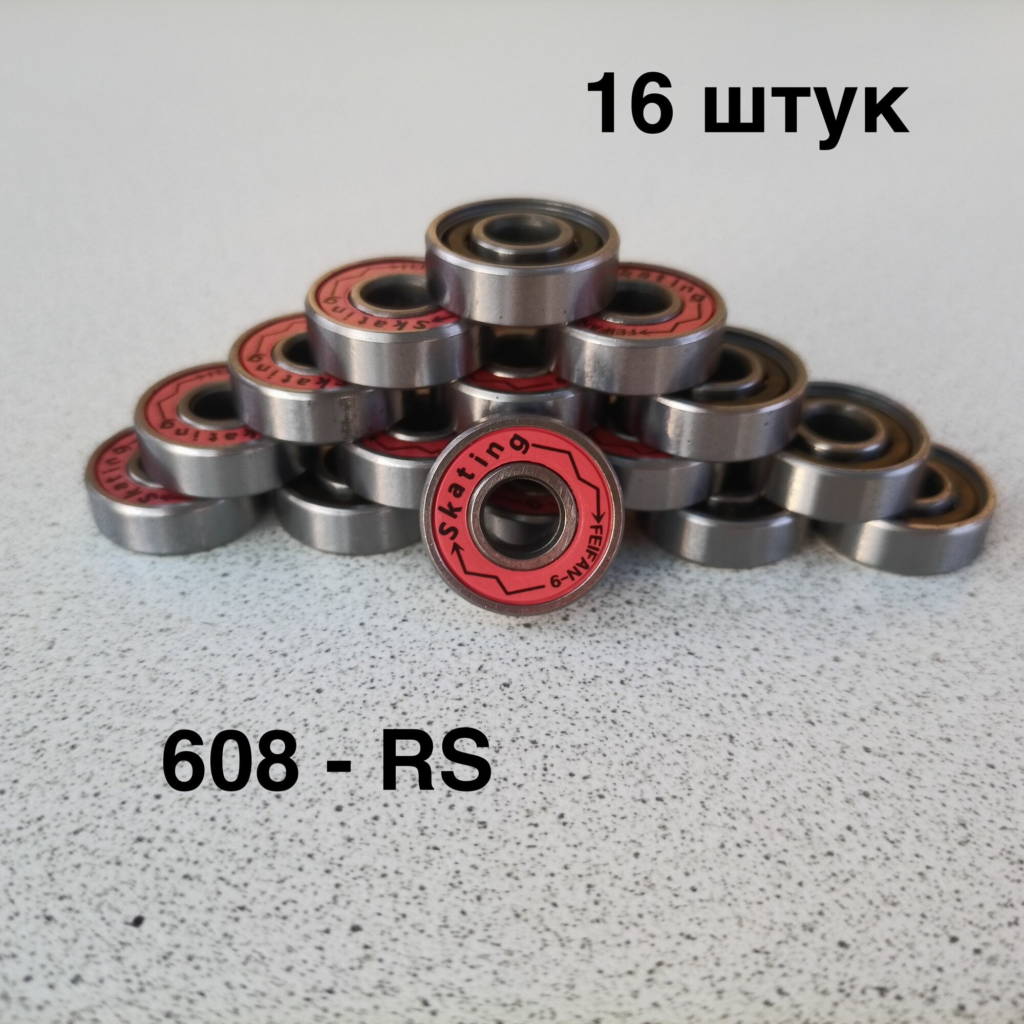 Подшипники для роликов 608-RS Feifan-9 с красным пыльником.
