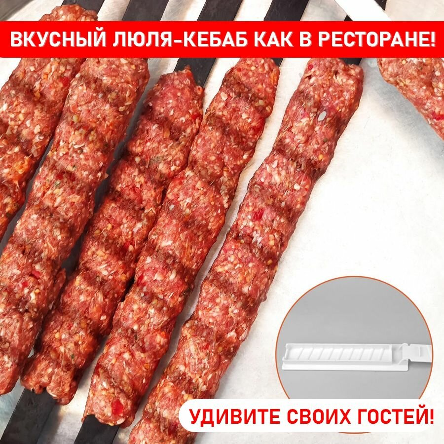 Аксессуар для гриля, мангала, коптильни