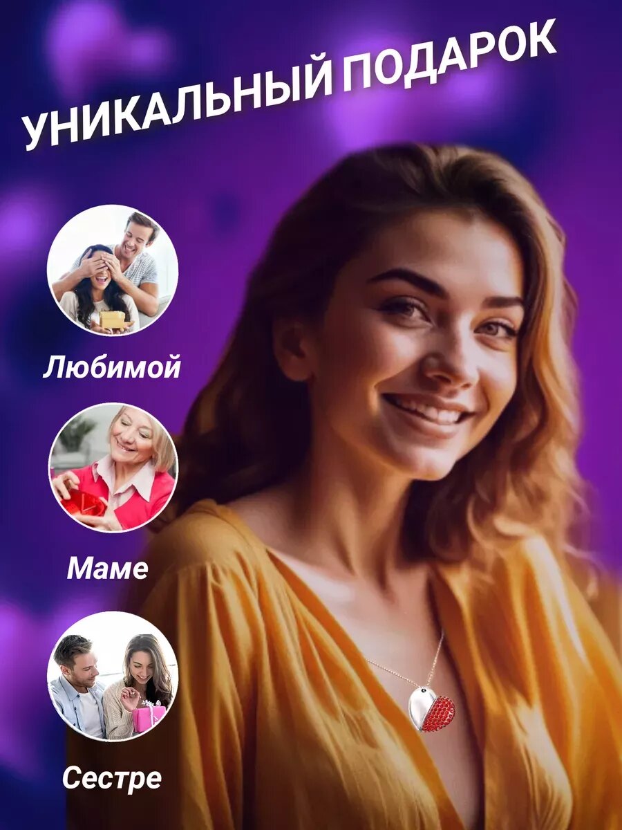 USB FLASH Карта подарочная — фото 1
