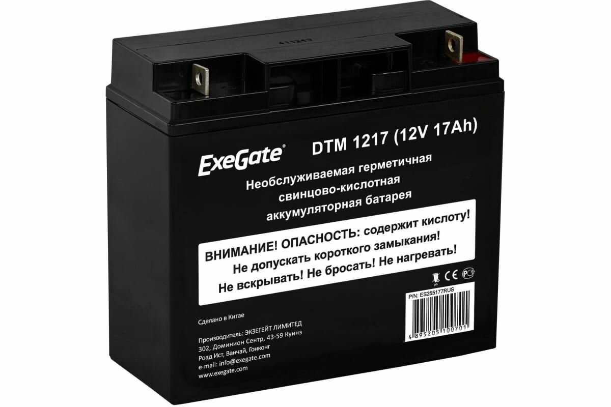Батарея аккумуляторная АКБ DTM 1217 12V 17Ah, клеммы F3 болт М5 с гайкой ExeGate 255177