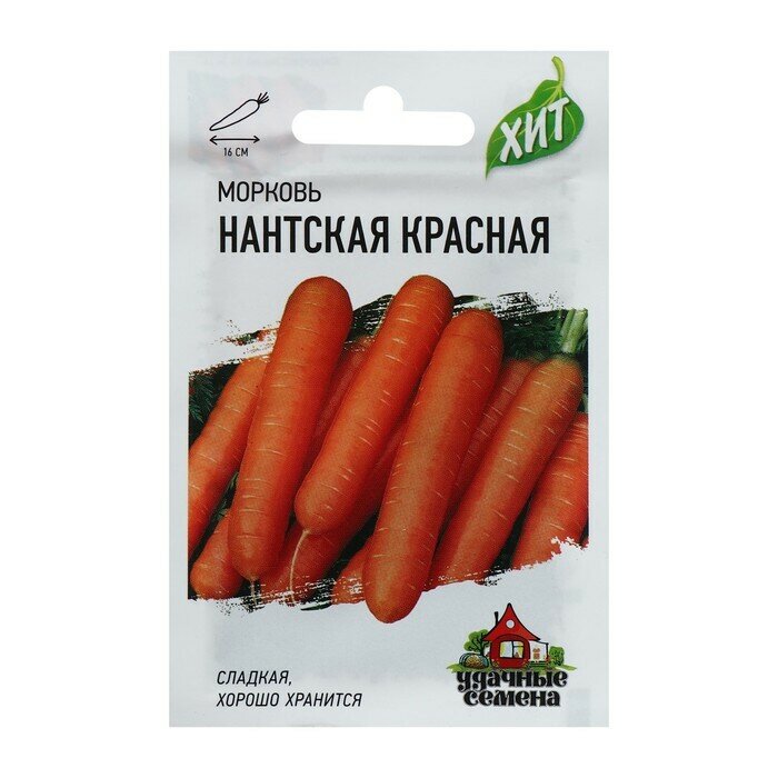 Семена Морковь 'Нантская красная', 2 г серия ХИТ х3