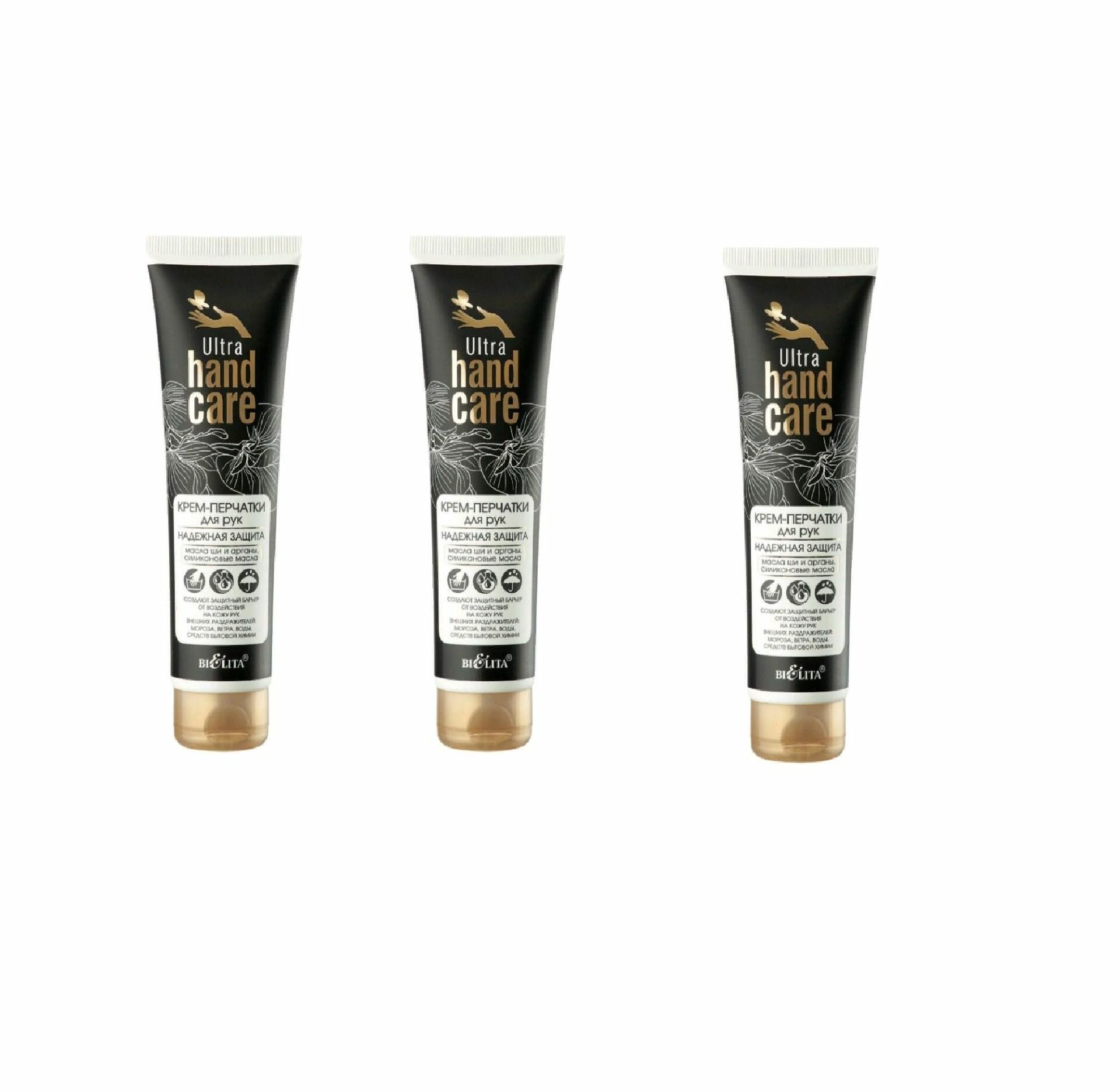 Белита Крем-перчатки для рук, Ultra Hand Care, Надежная защита, 100 мл, 3 уп