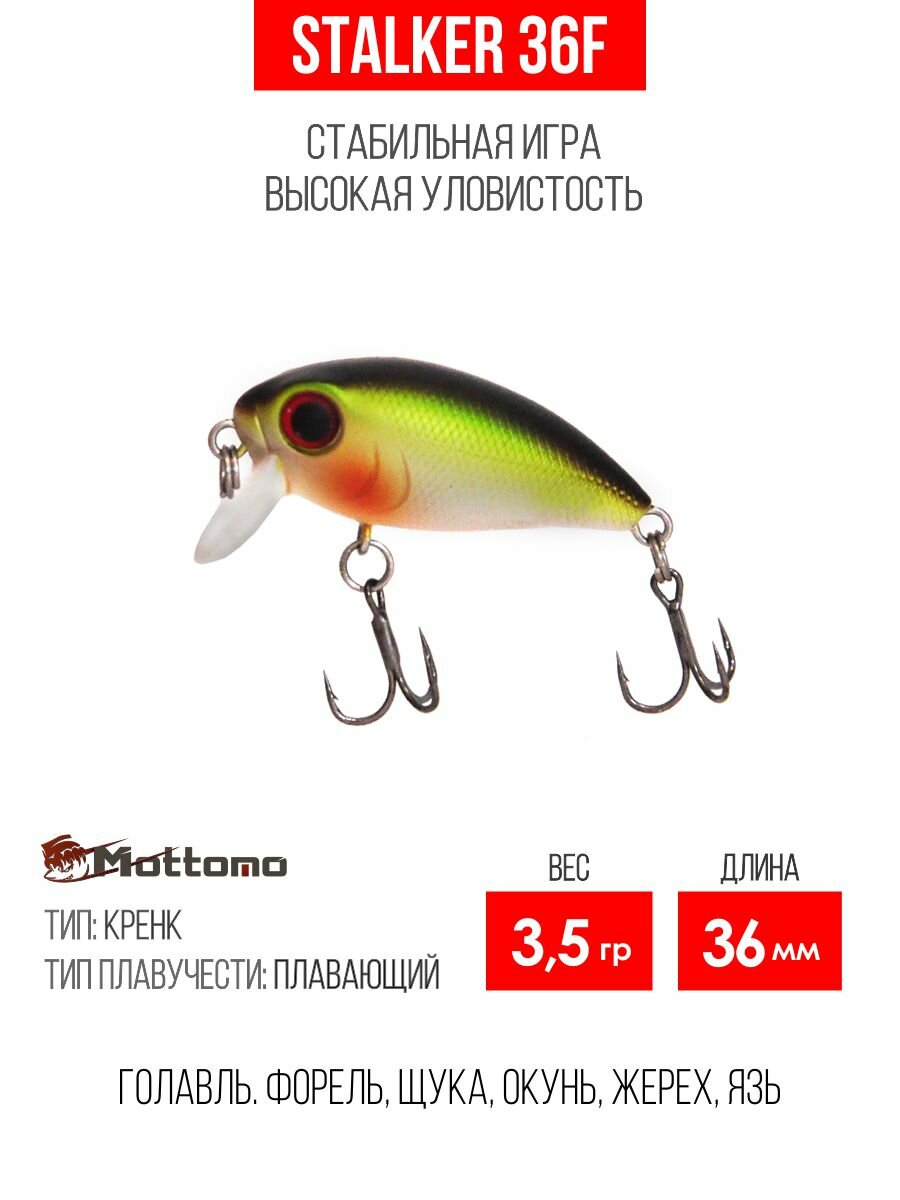 Воблер для рыбалки Mottomo Stalker 36F 3,5g, кренк плавающий для спиннинга, троллинга. Приманка на голавля Light Green
