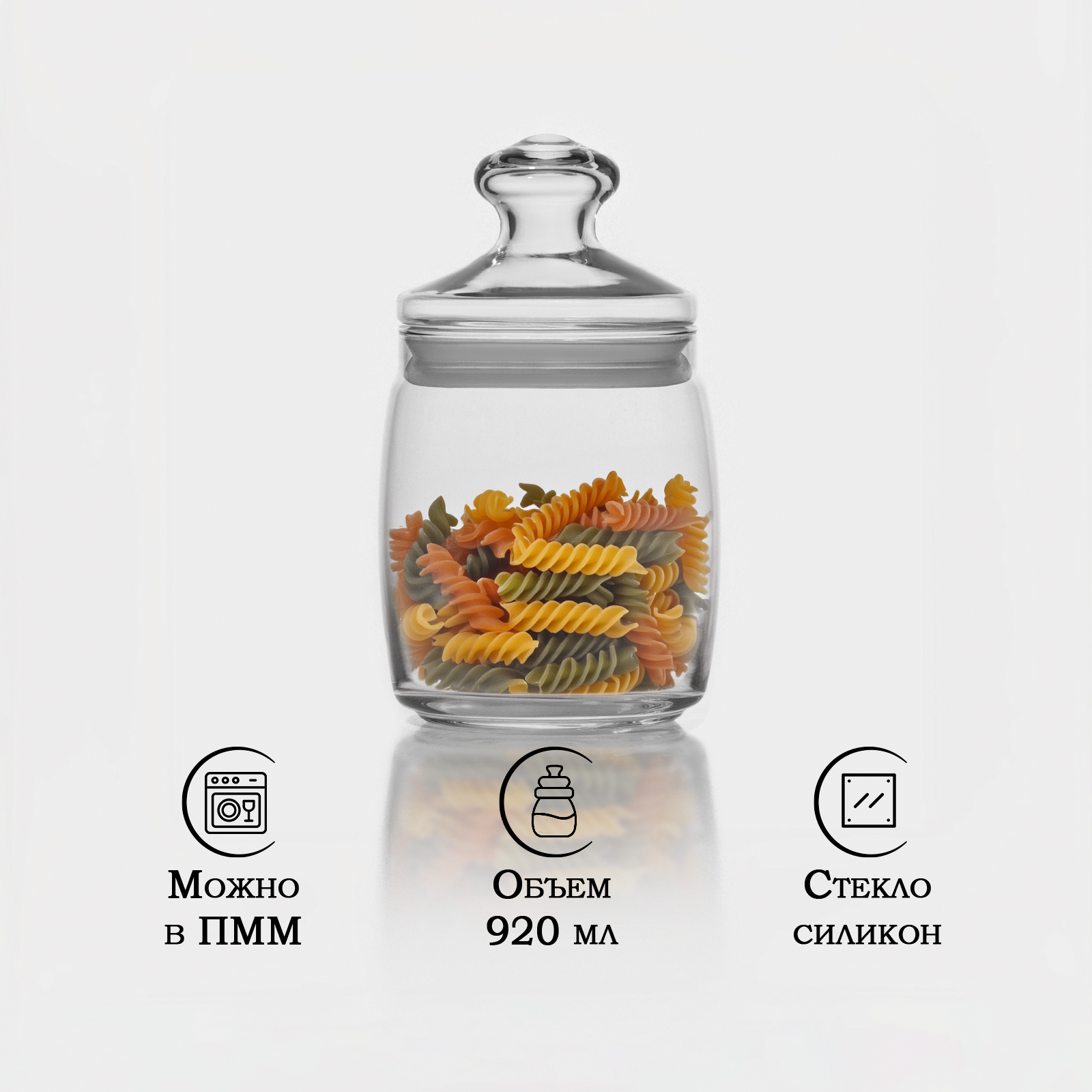 Банка для сыпучих продуктов Paşabahçe Cesni, стекло, 920 мл