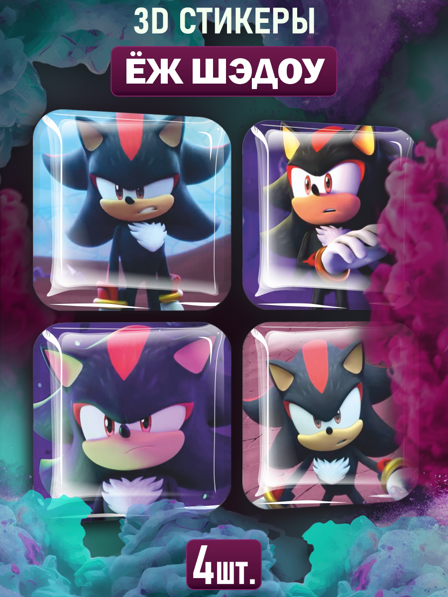 Наклейки на телефон 3D стикеры Shadow the Hedgehog