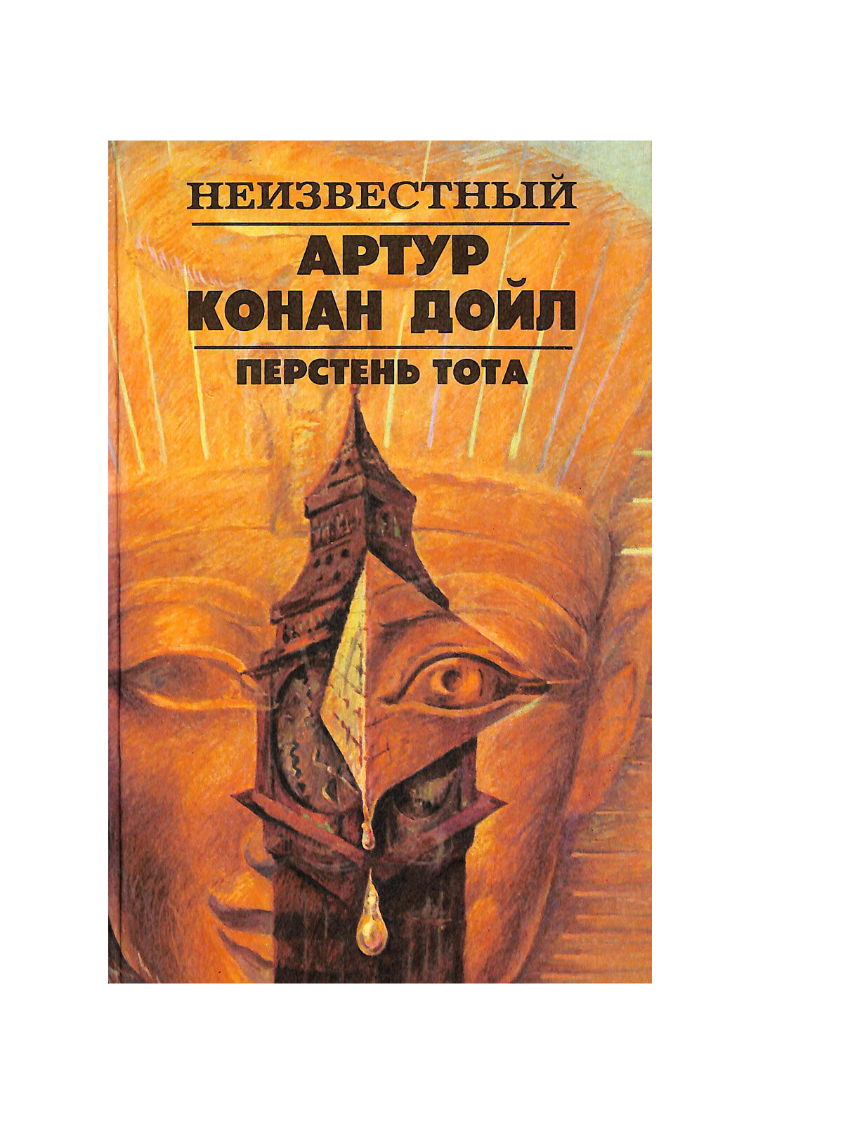 Перстень Тота