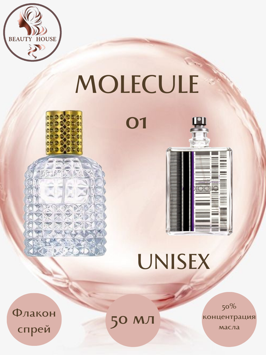 Духи масляные MOLECULE 01 спрей 50 мл унисекс, цветочные, древесные, мускусные