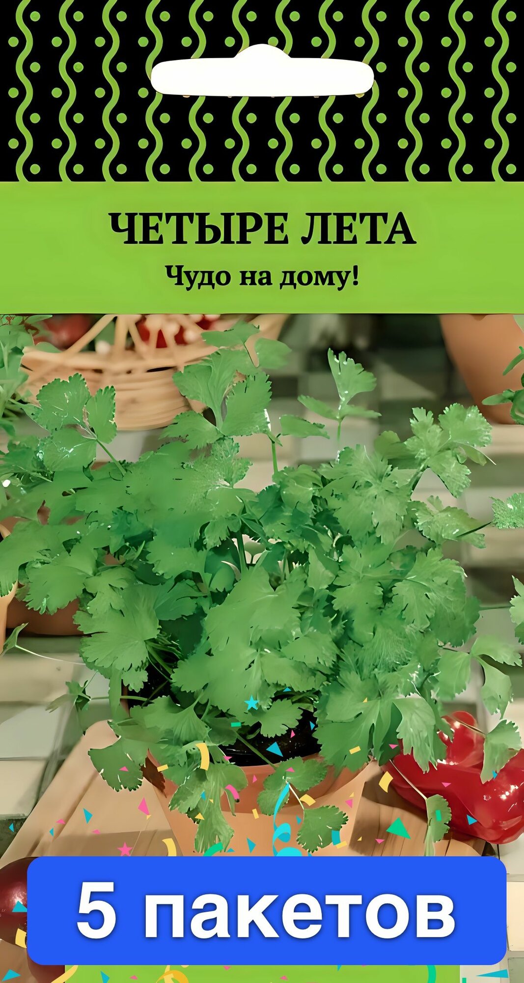 Семена зелени и пряностей Поиск "Кориандр овощной Авангард", 1 гр. 5 пакетов