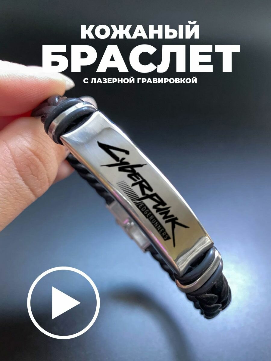 Браслет PNP, металл