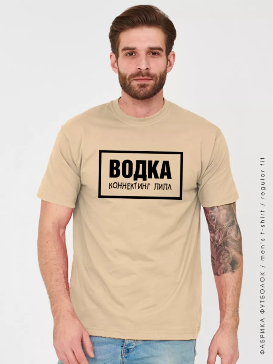Футболка Фабрика Футболок