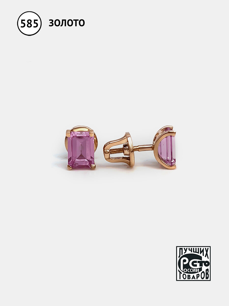 Серьги пусеты, красное золото, 585 проба, сапфир синтетический