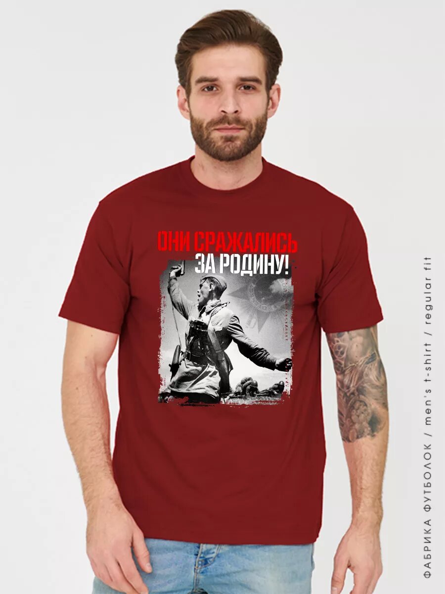 Футболка Фабрика Футболок