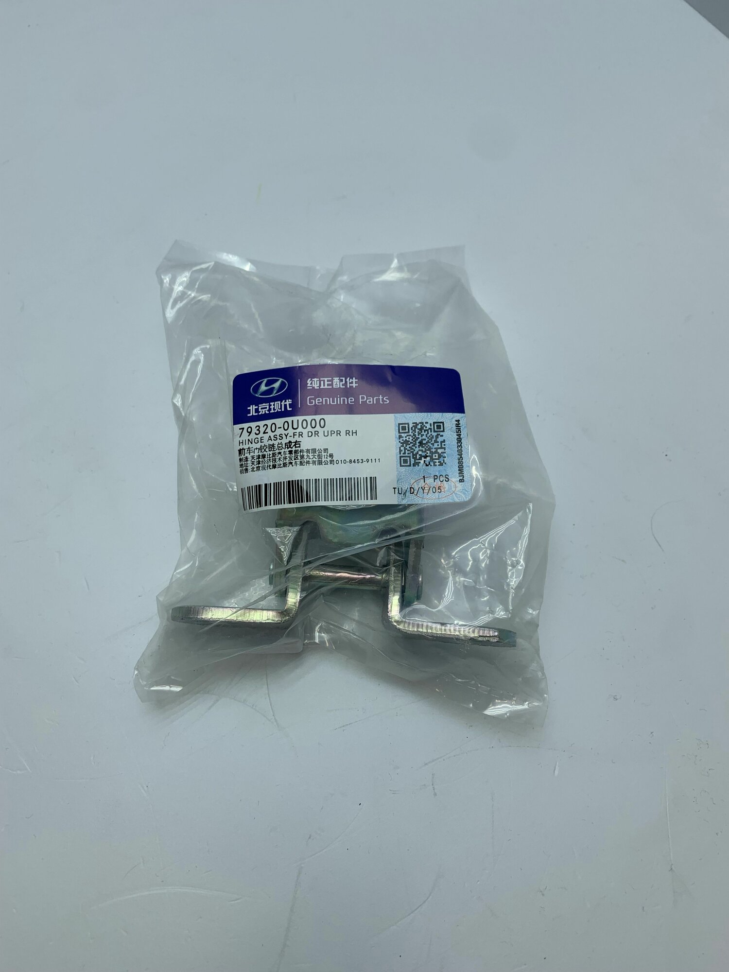 Петля двери 793200U000 HYUNDAI-KIA