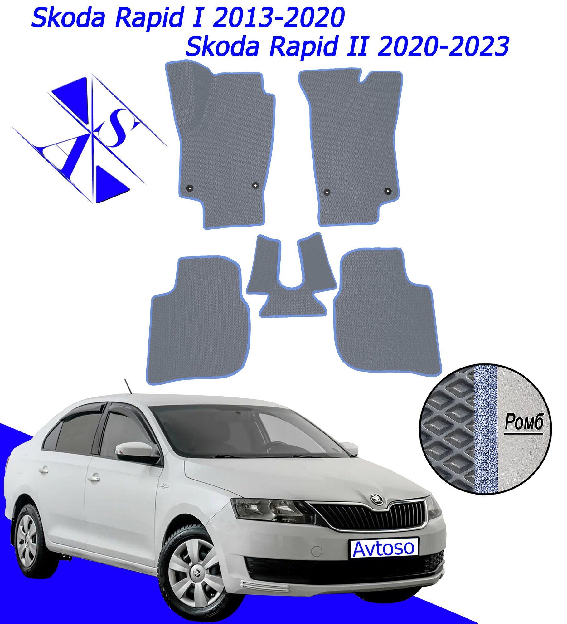 Автомобильные коврики EVA/ЕВА/ЭВА для Skoda Rapid 1 и 2 / Шкода Рапид 1 и 2 / 2013-2023 серый василек