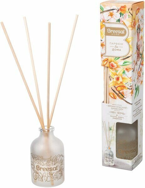Breesal ароматический диффузор аroma sphere ласковые объятия, 40 мл