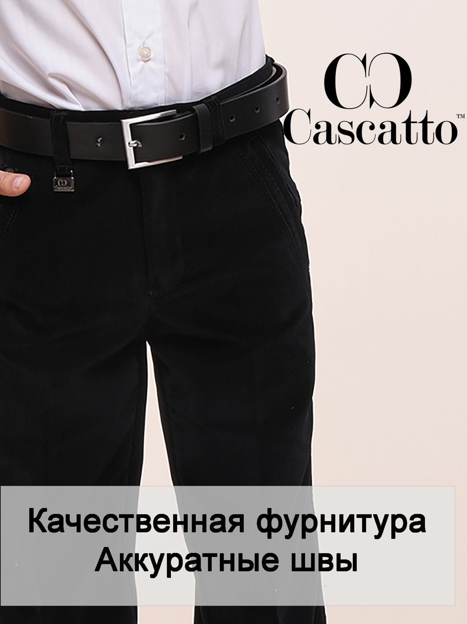 Брюки школьные Cascatto, размер 7, черный — фото 1