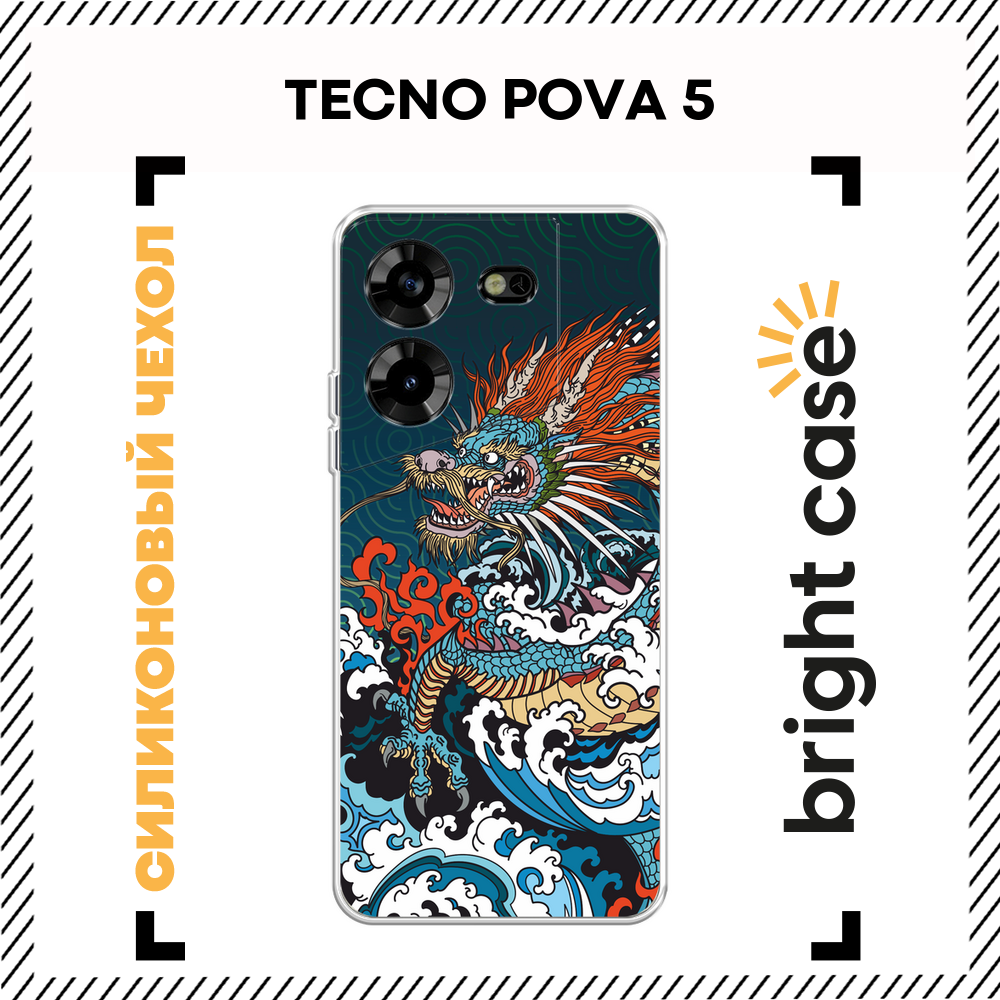 Чехол на Tecno Pova 5 / Текно Пова 5 с принтом Морской дракон
