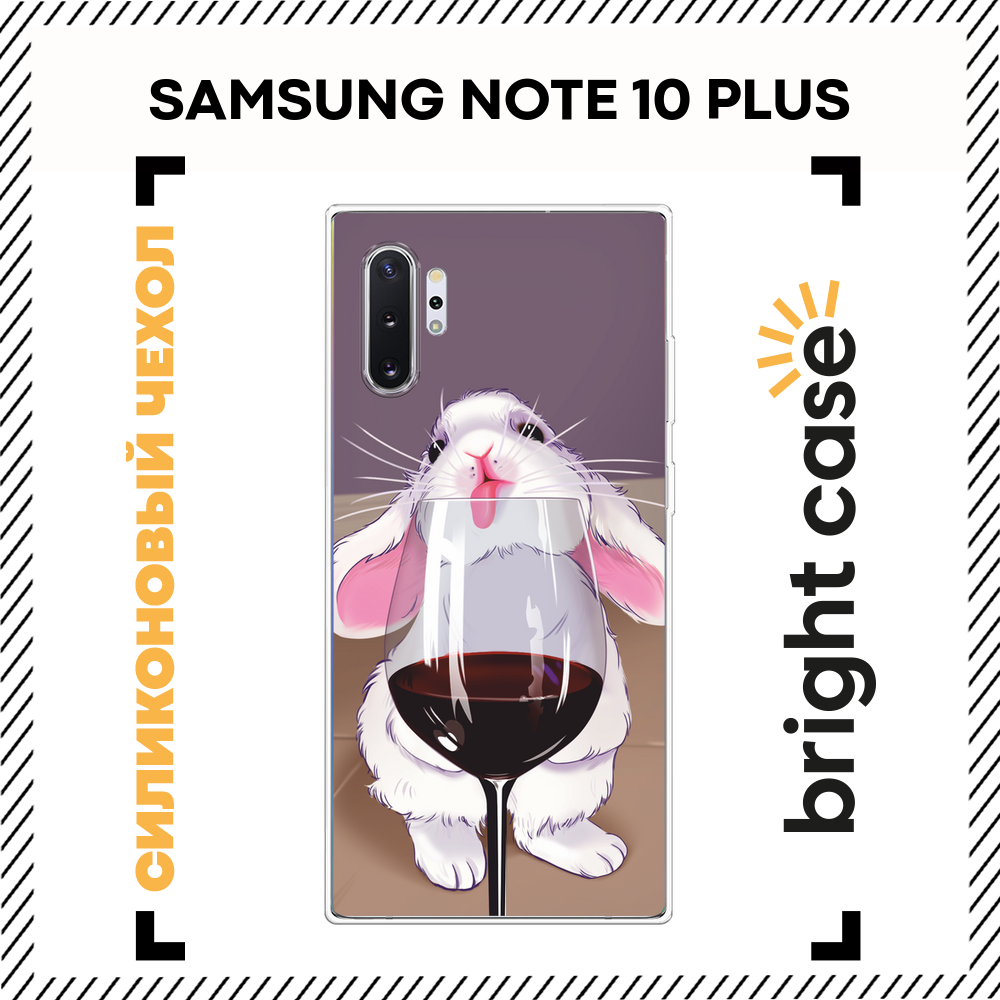 Чехол на Samsung Galaxy Note 10 Plus / Самсунг Ноте 10 Плюс с принтом Заяц с вином