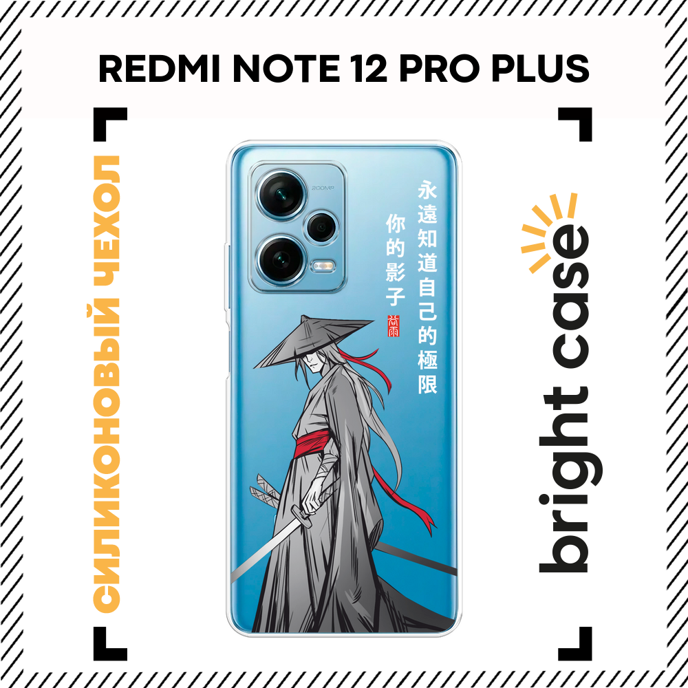 Чехол на Xiaomi Redmi Note 12 Pro Plus / Сяоми Редми Нот 12 Про Плюс с принтом Самурай в стиле аниме, прозрачный