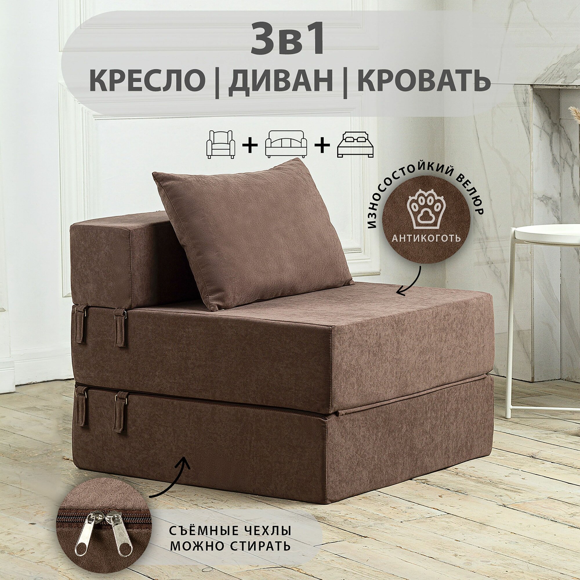 Бескаркасное кресло-кровать, раскладной диван, ортопедическое, велюр, светло-коричневый, без подлокотников, 180x69x60 см