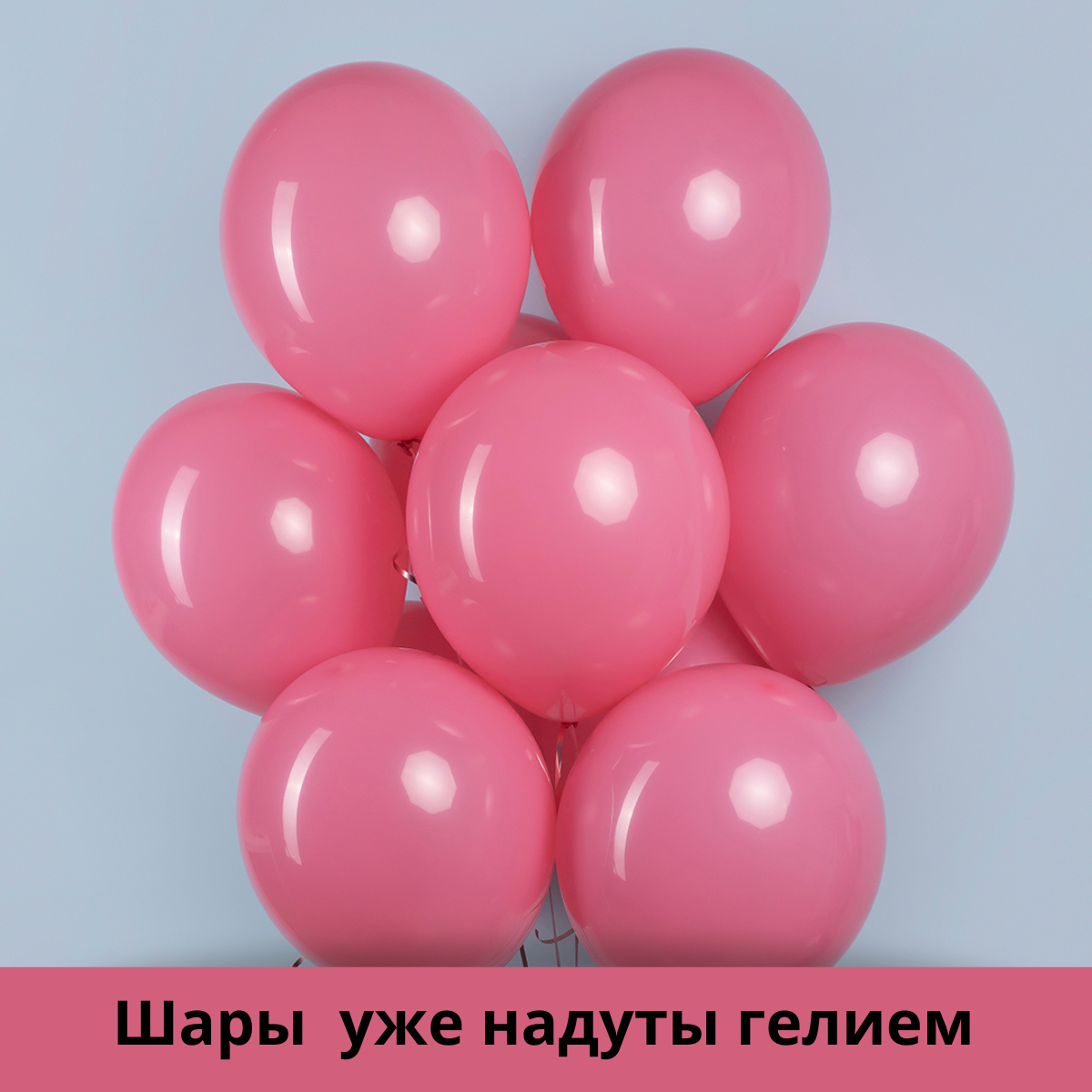 Воздушные шары Best Shar "Фламинго", латексные, с гелием, 30см, 10шт, для девочки