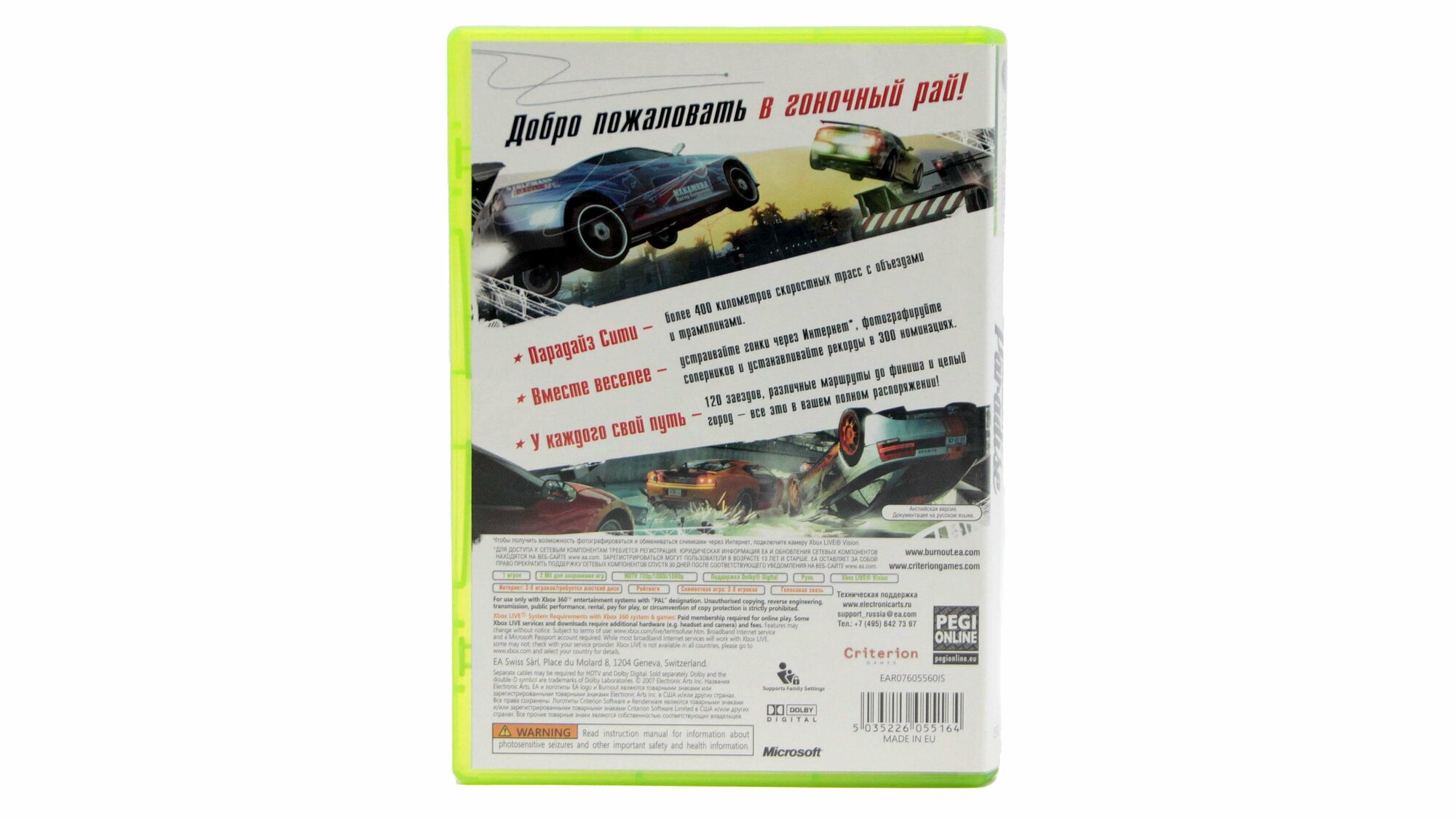 Burnout Paradise (Xbox 360) — фото 1