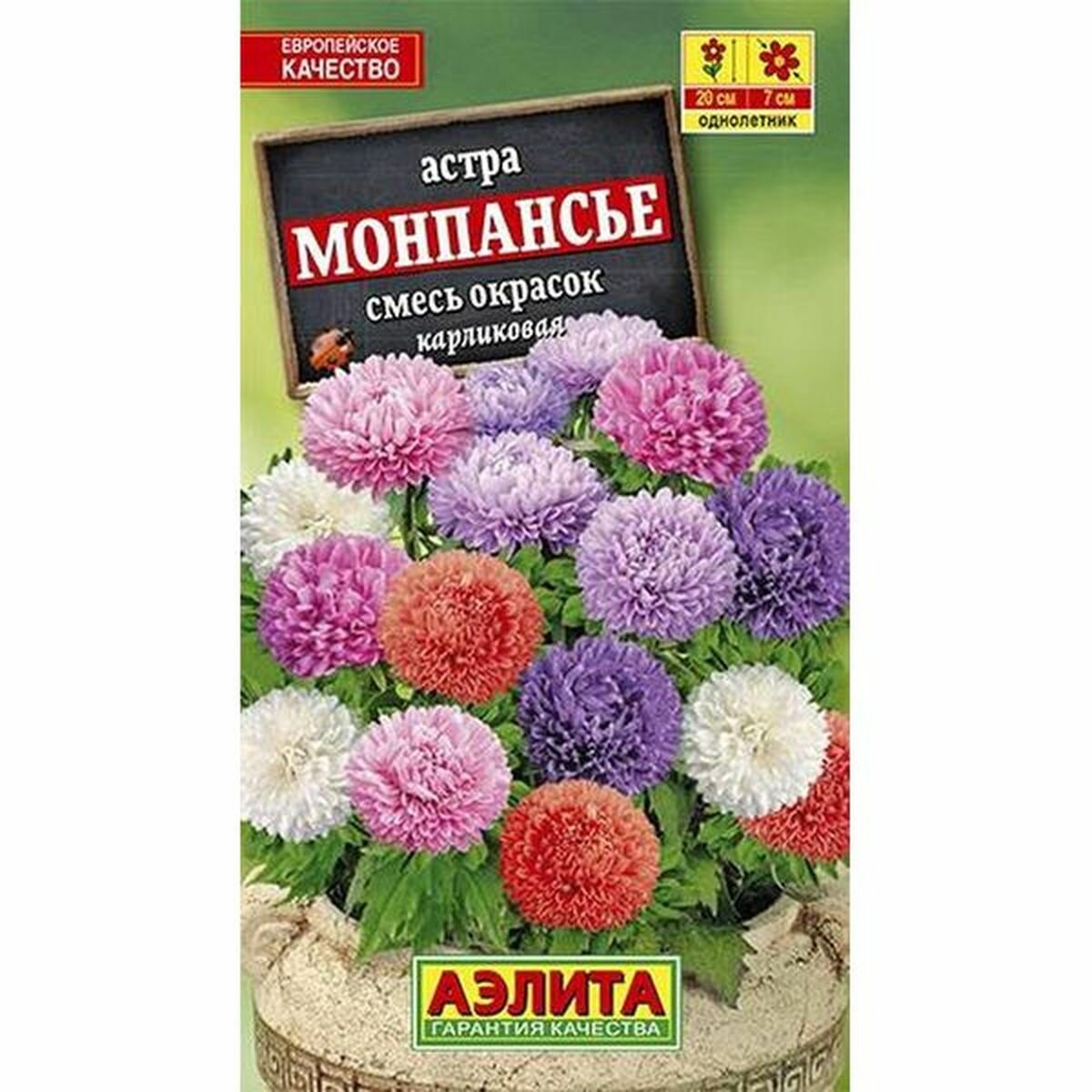 Семена Астра Монпансье, смесь, однолетник, Аэлита, 1 пачка - 0.2г семян