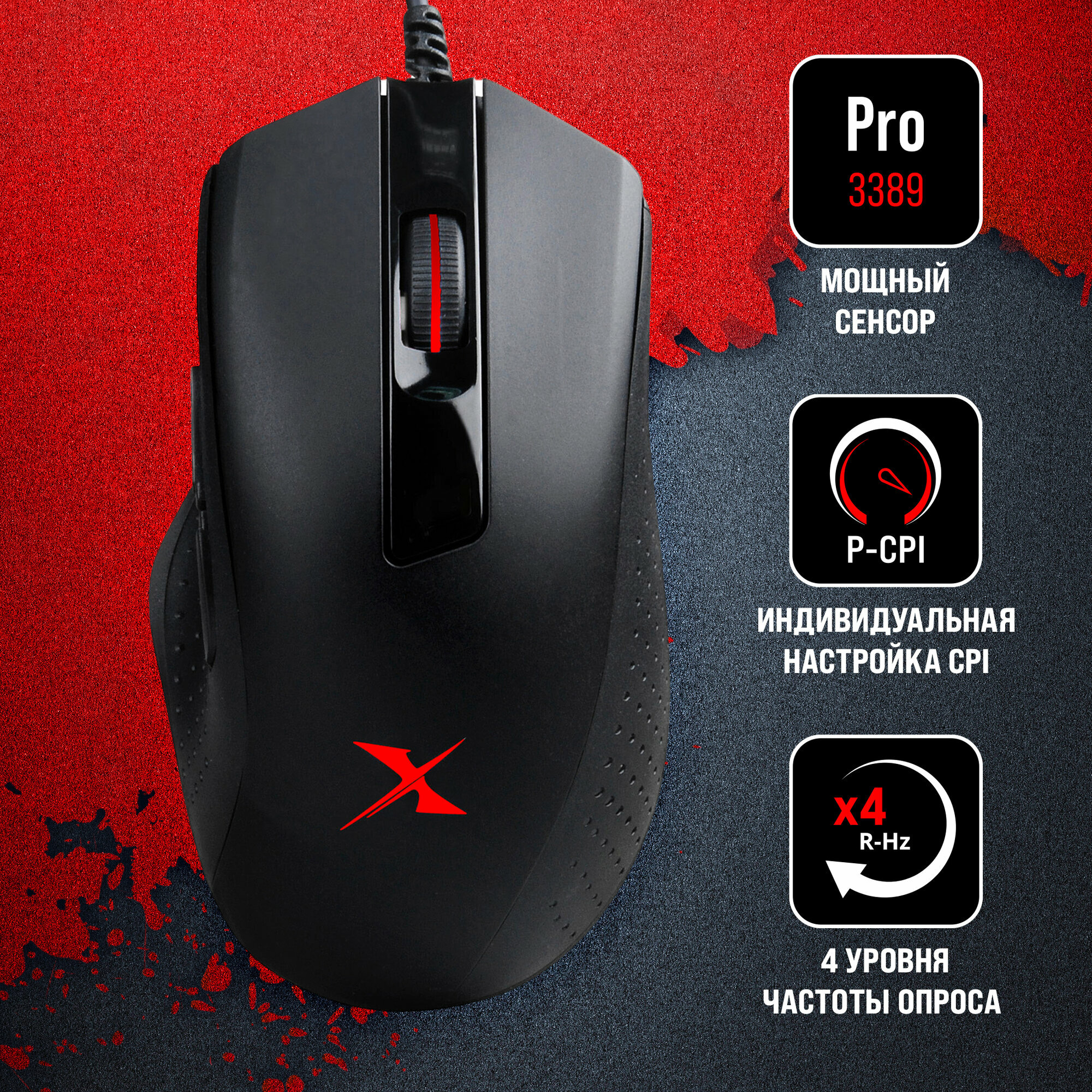 Мышь A4Tech Bloody X5 Pro черный оптическая (16000dpi) USB (9but)