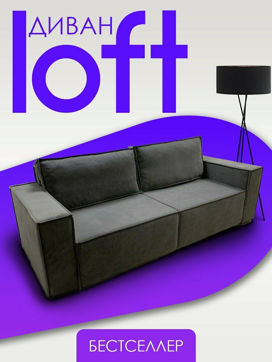 Диван - кровать прямой Локи для сна / для гостиной / для дома / для дачи