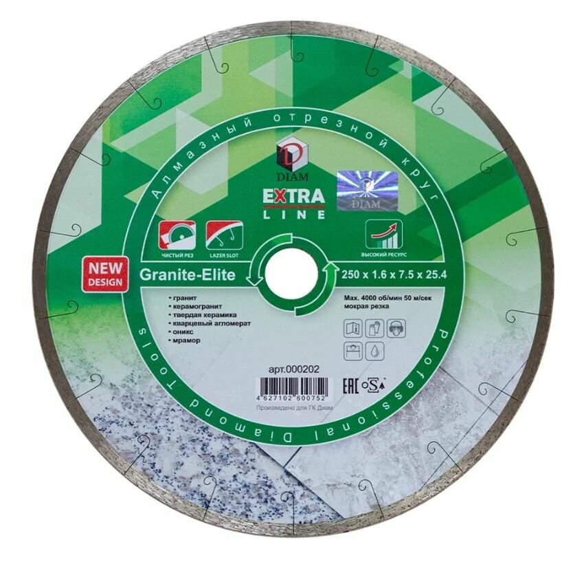 Диск алмазный по граниту (250x25.4 мм) Granite-Elite Diam 000705